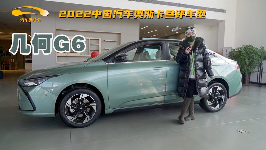 基本没有续航溃缩的几何G6 值不值15万?