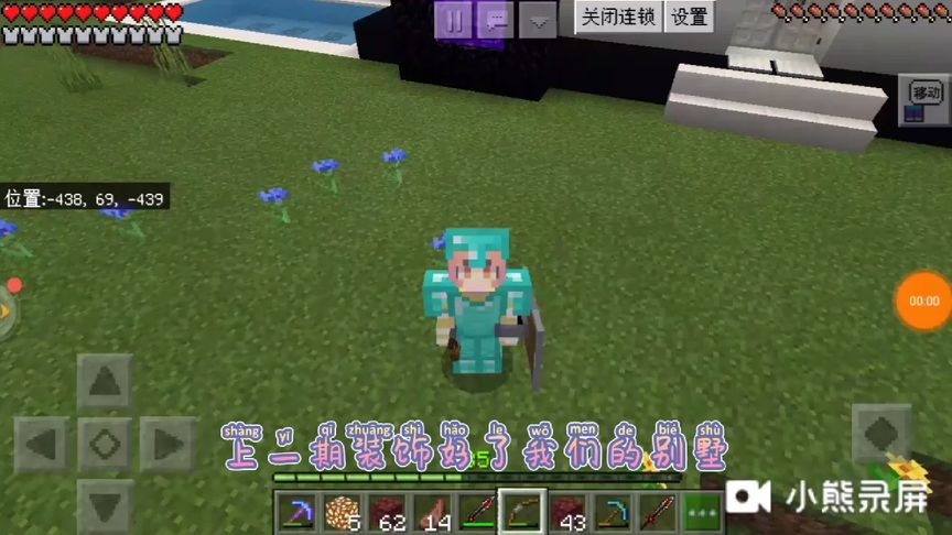 我的世界:探索下界城堡