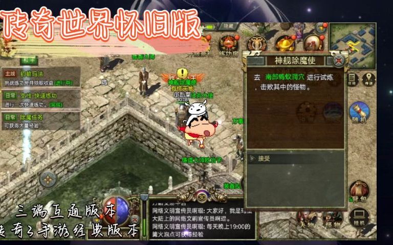传奇世界怀旧版:全网最强攻略最详细教程最全礼包码