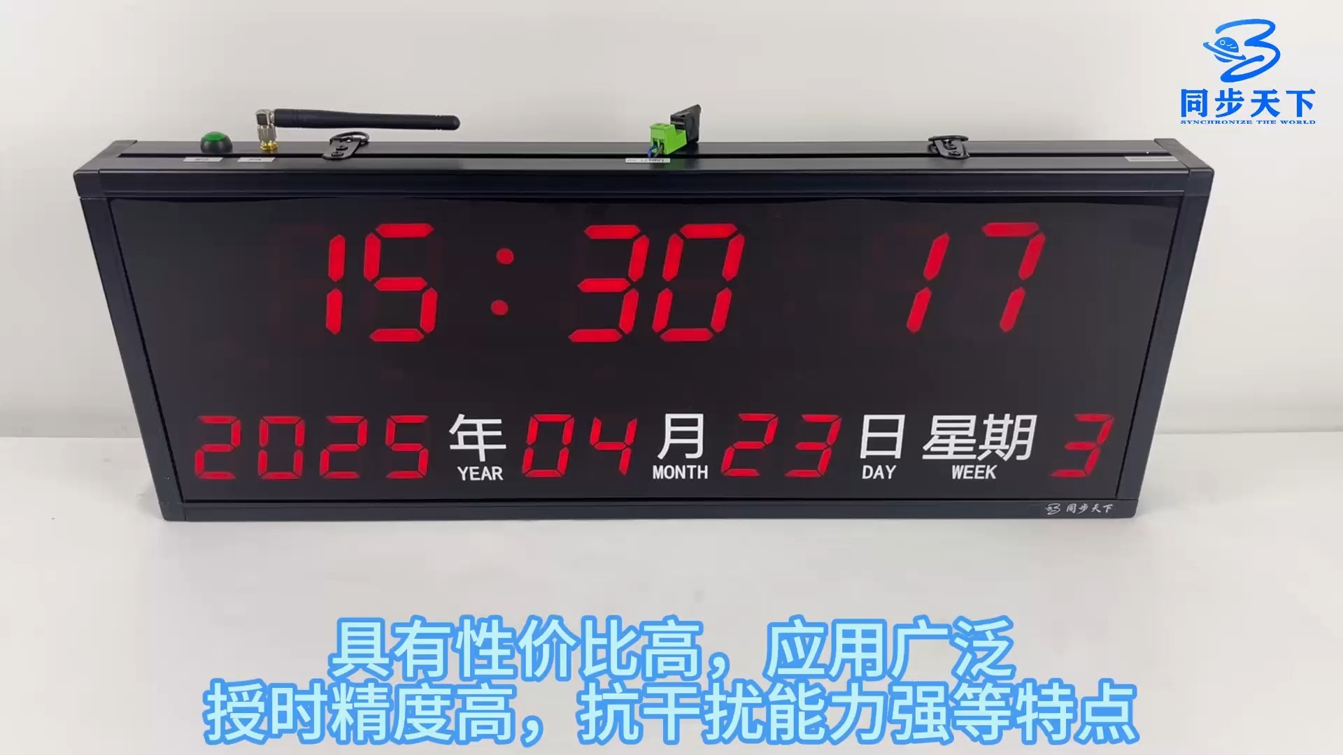 无线WIFI时钟、wifi数字时钟、无线时钟、子母钟