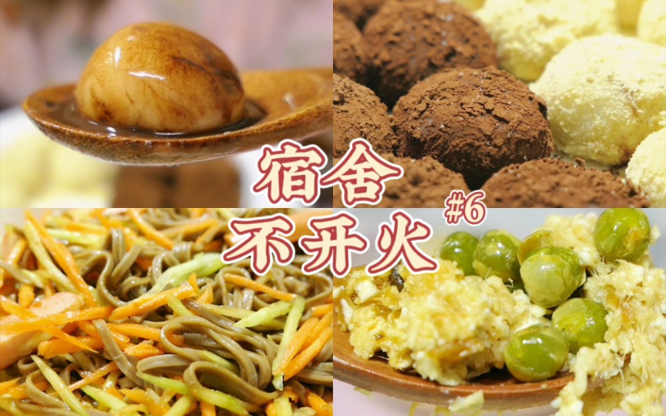 ...可可豆粉双拼汤圆/黄瓜胡萝卜火腿荞麦面/咸蛋肉松燕麦粥+红枣玉米糊
