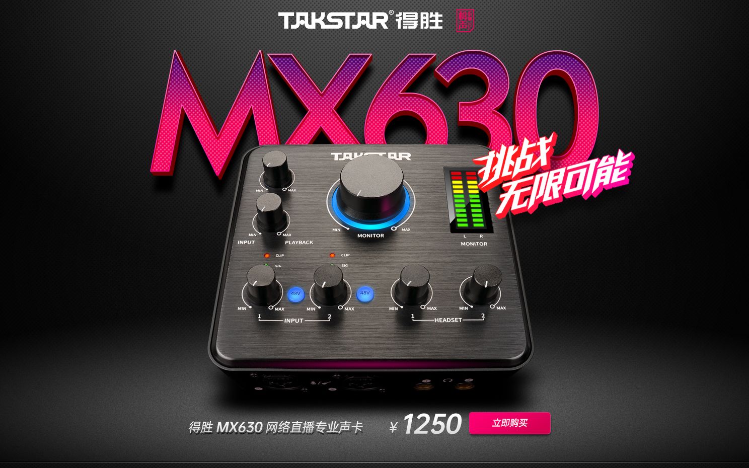 教程丨得胜MX630主播直播声卡连接手机和电脑方法
