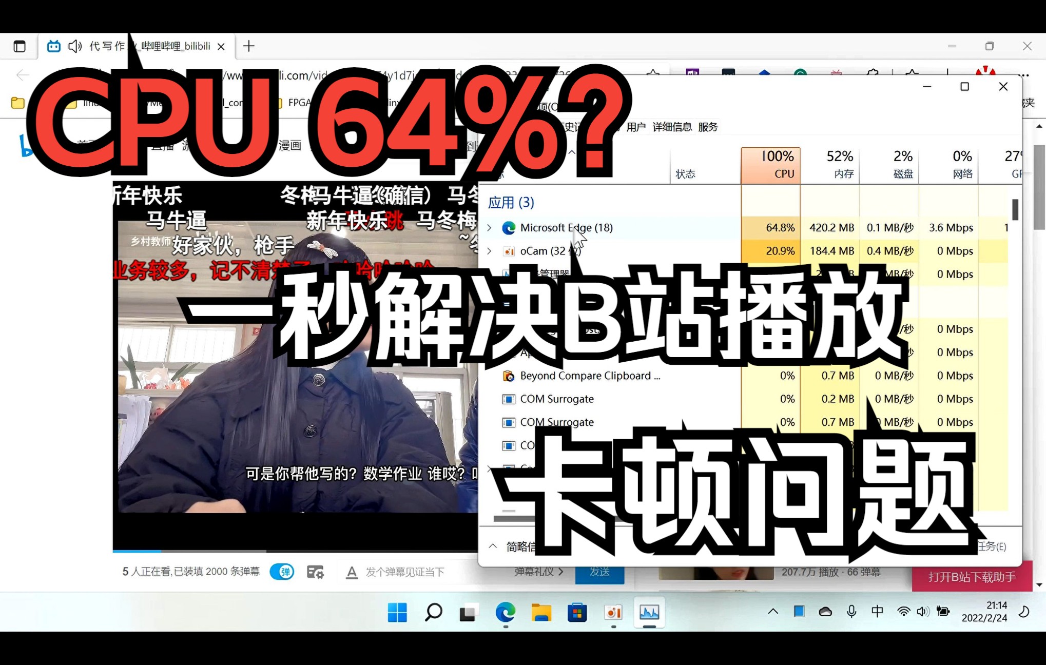 分析和解决B站网页版播放视频卡顿问题