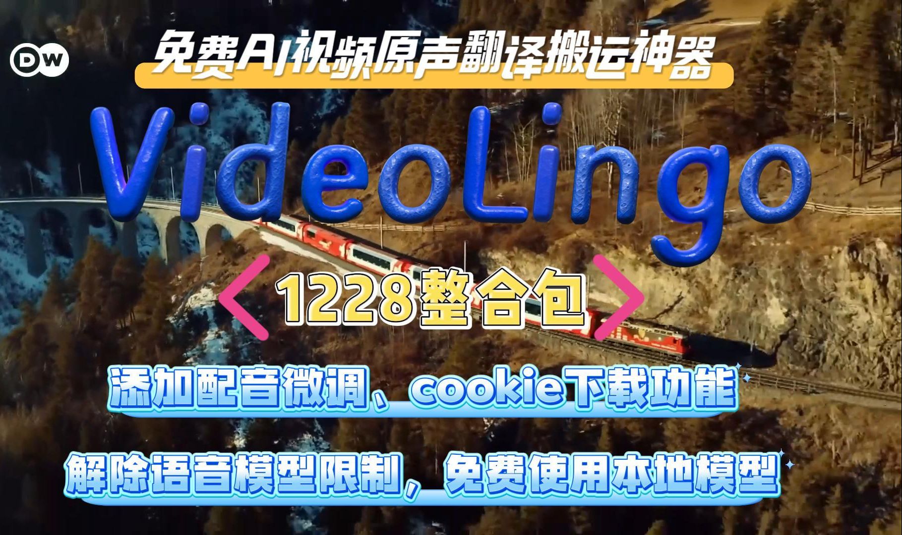 【超强搬运神器】一站式AI视频翻译配音工具videolingo最新整合包,...