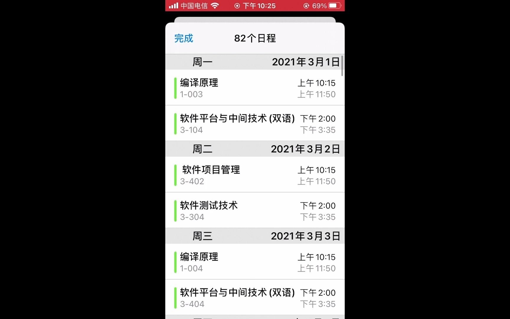 【老学长站】课程表导入日历