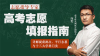 ...门类 第4集 十三大学科门类之历史学、哲学、法学、管理学专业详解