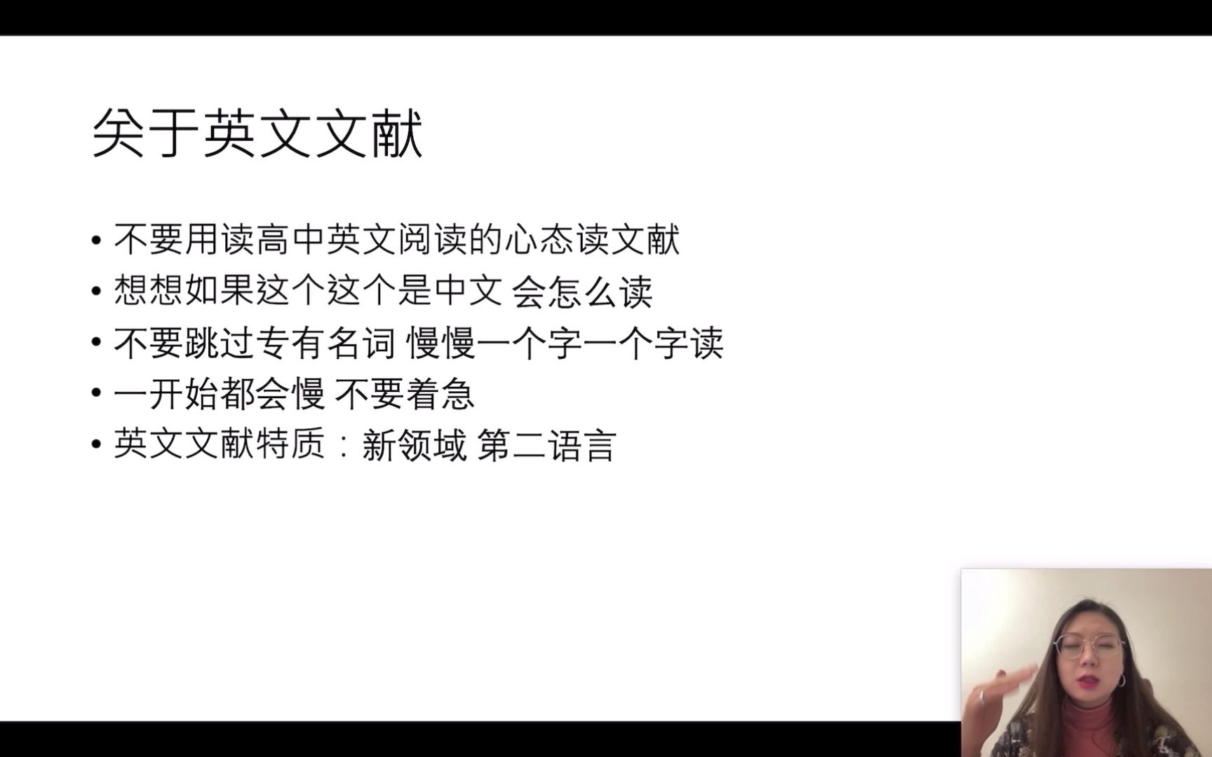 【北烟小课】如何高效阅读英文文献 查找合适文献 屁屁踢详细教学