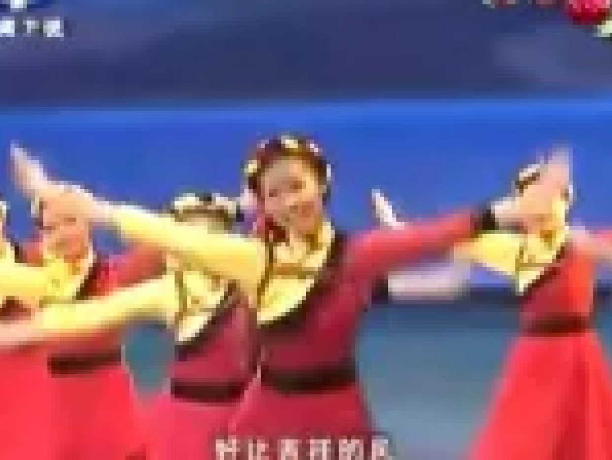 洗衣歌  藏族舞蹈