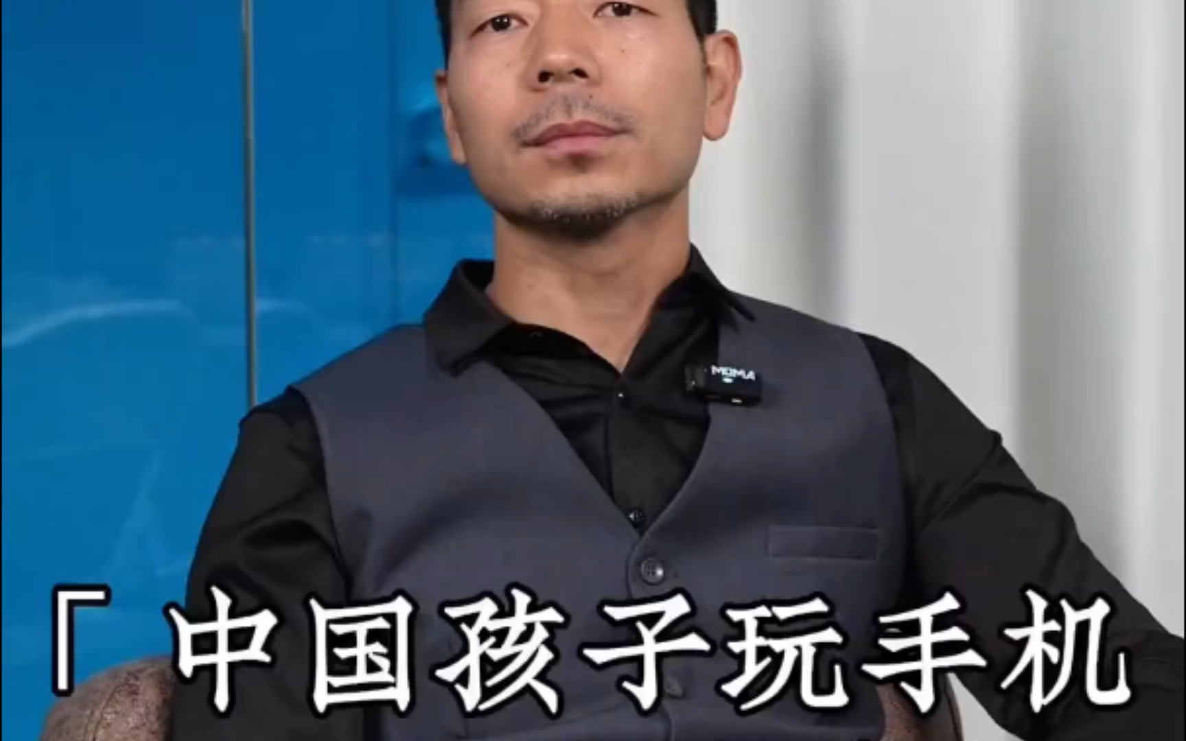 中国孩子玩手机疯狂?来看看美国孩子的改变世界!