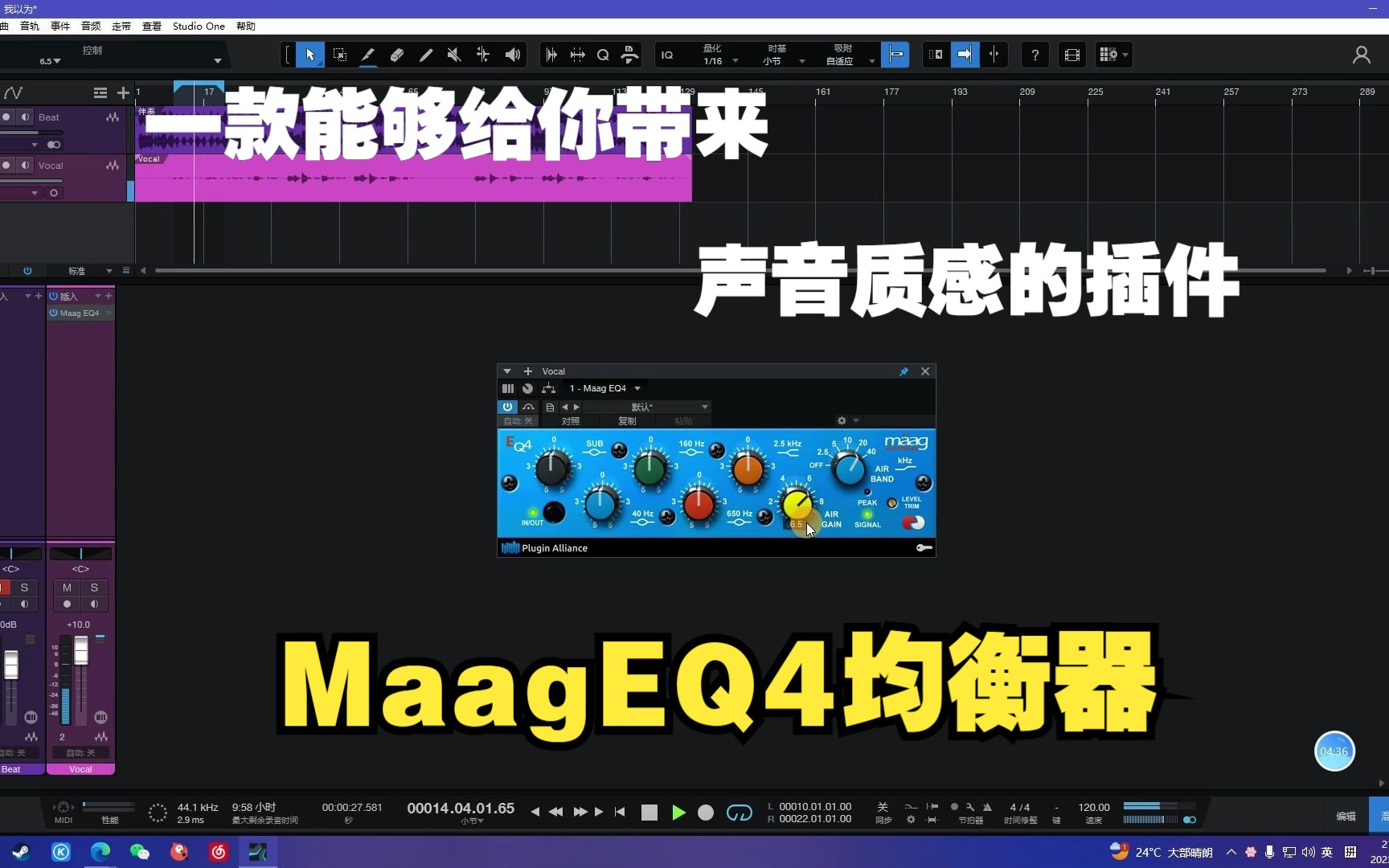 【调试教学】插件联盟Plugin Alliance - Maag EQ4/均衡器使用教程