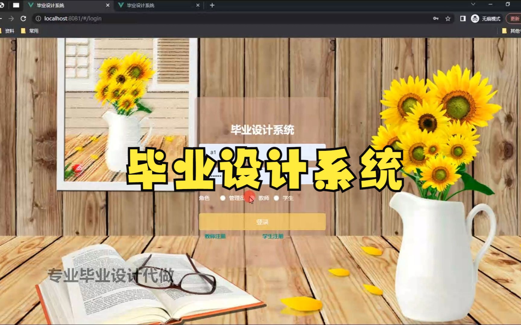 【计算机毕业设计】197毕业设计系统的开发Springboot