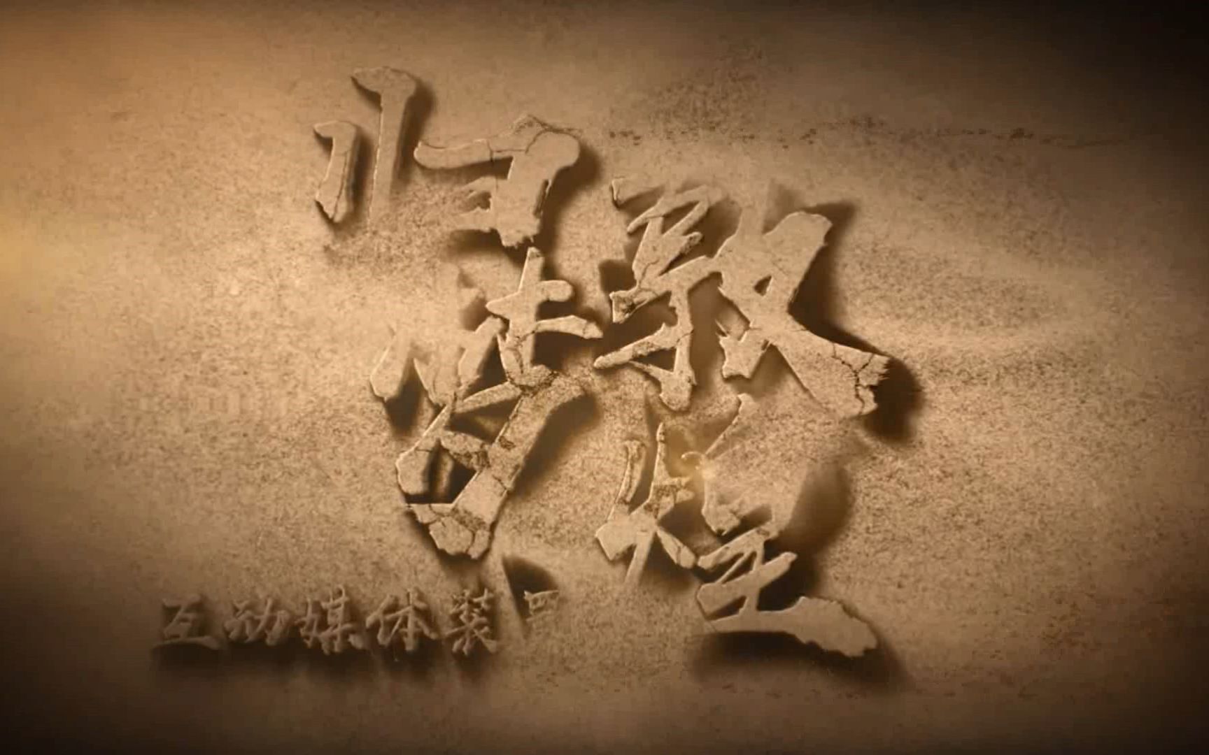 毕设作品《归梦敦煌》