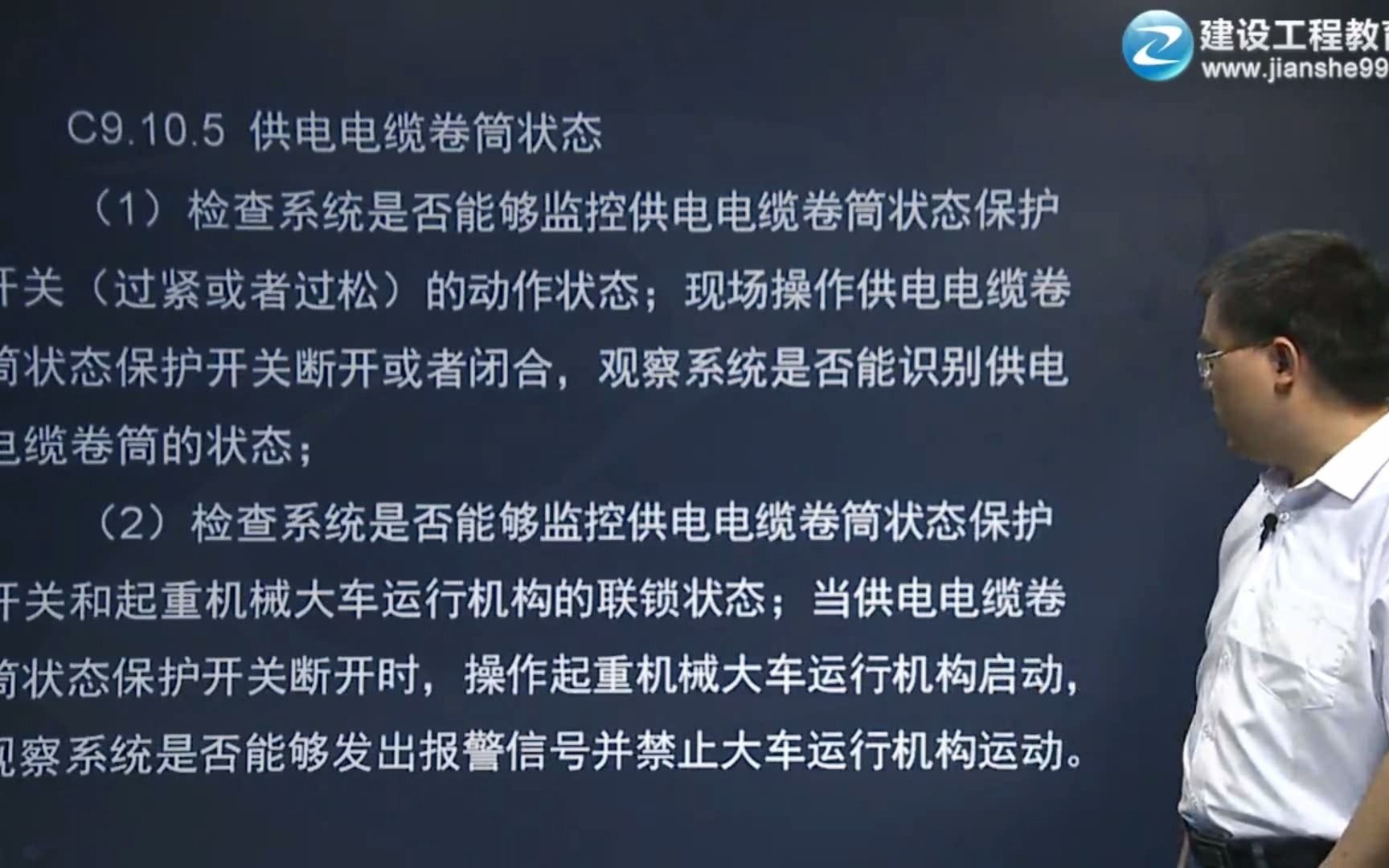 起重机械定期检验规则(7)