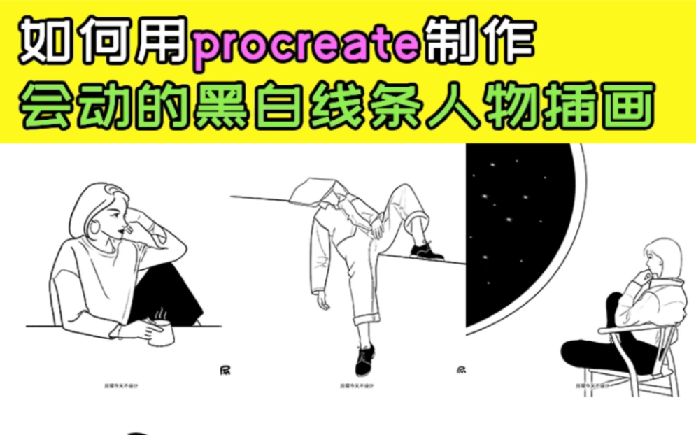 屁猫的插画笔记1|附动态线稿