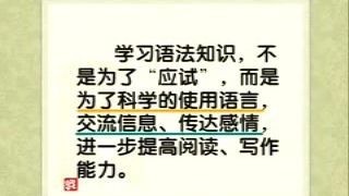 七年级语文学习方法指导~克服语病,提高语句的表达效果(一)