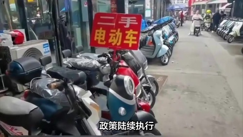 电动车新政落地:安全认证严格执行与禁行车辆类型明确