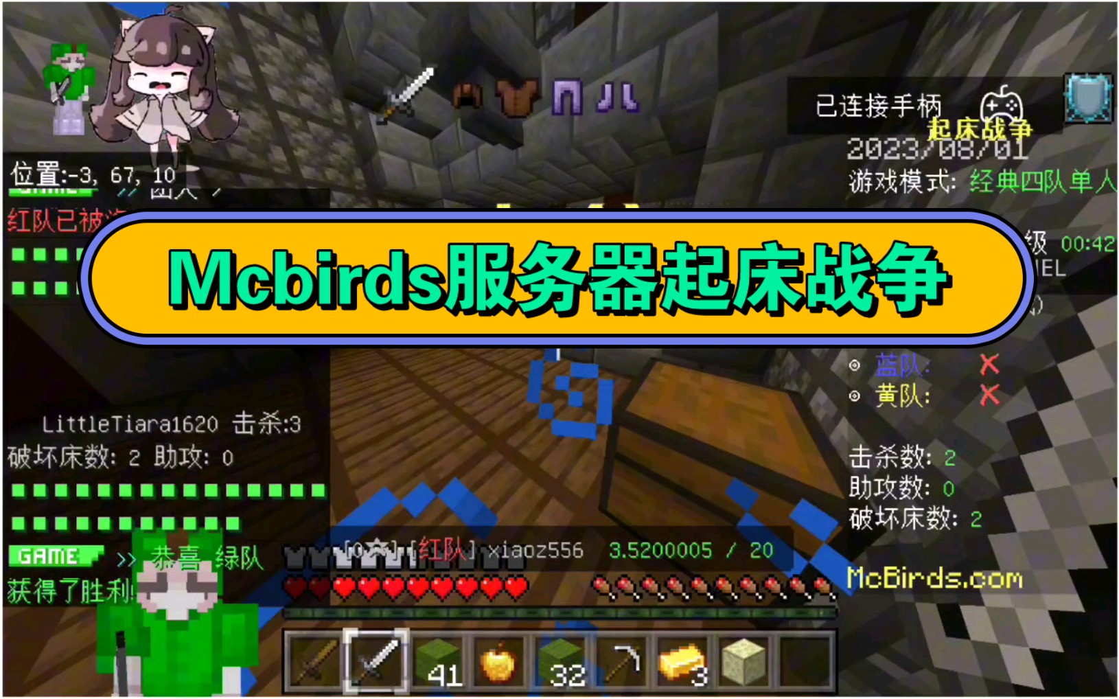 【MCBE】我的世界国际版小游戏起床战争服务器推荐国人服务器_我...