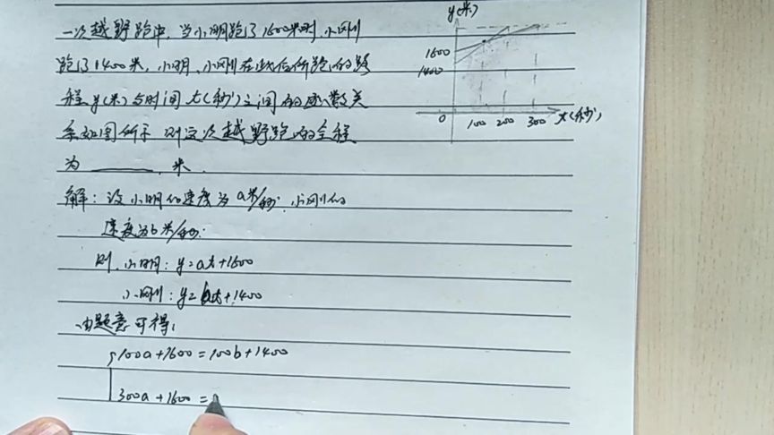 「中考题」一次函数