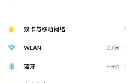 震惊!使用仅一个月的小米11pro居然出现了wifi模块损坏的情况!