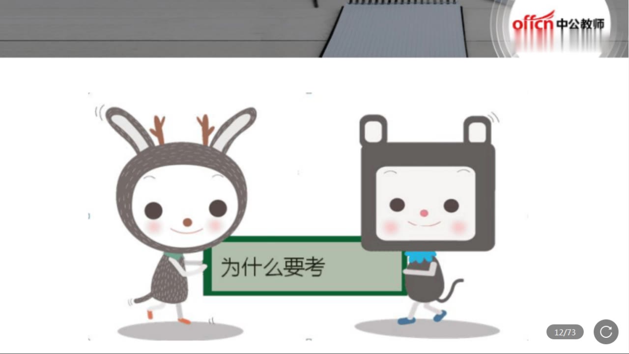 【零基础】教师资格证到底是怎样考的?发展前景如何?