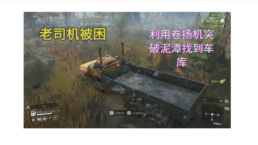 雪地奔驰:老司机被困泥潭,用卷扬机拖拽终于到达目的地找到车库