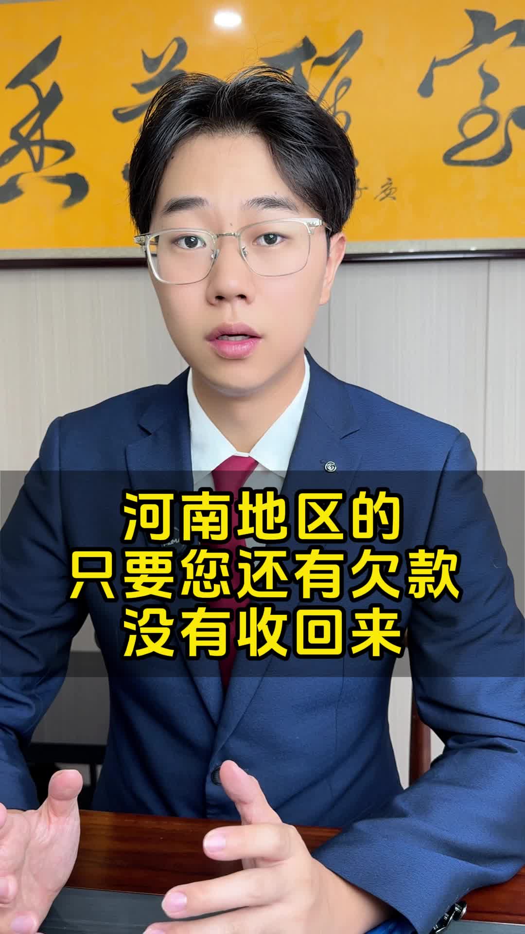 ...一定要看完这个视频! #法律咨询 #法律常识 #律师咨询 #借钱不还 #...