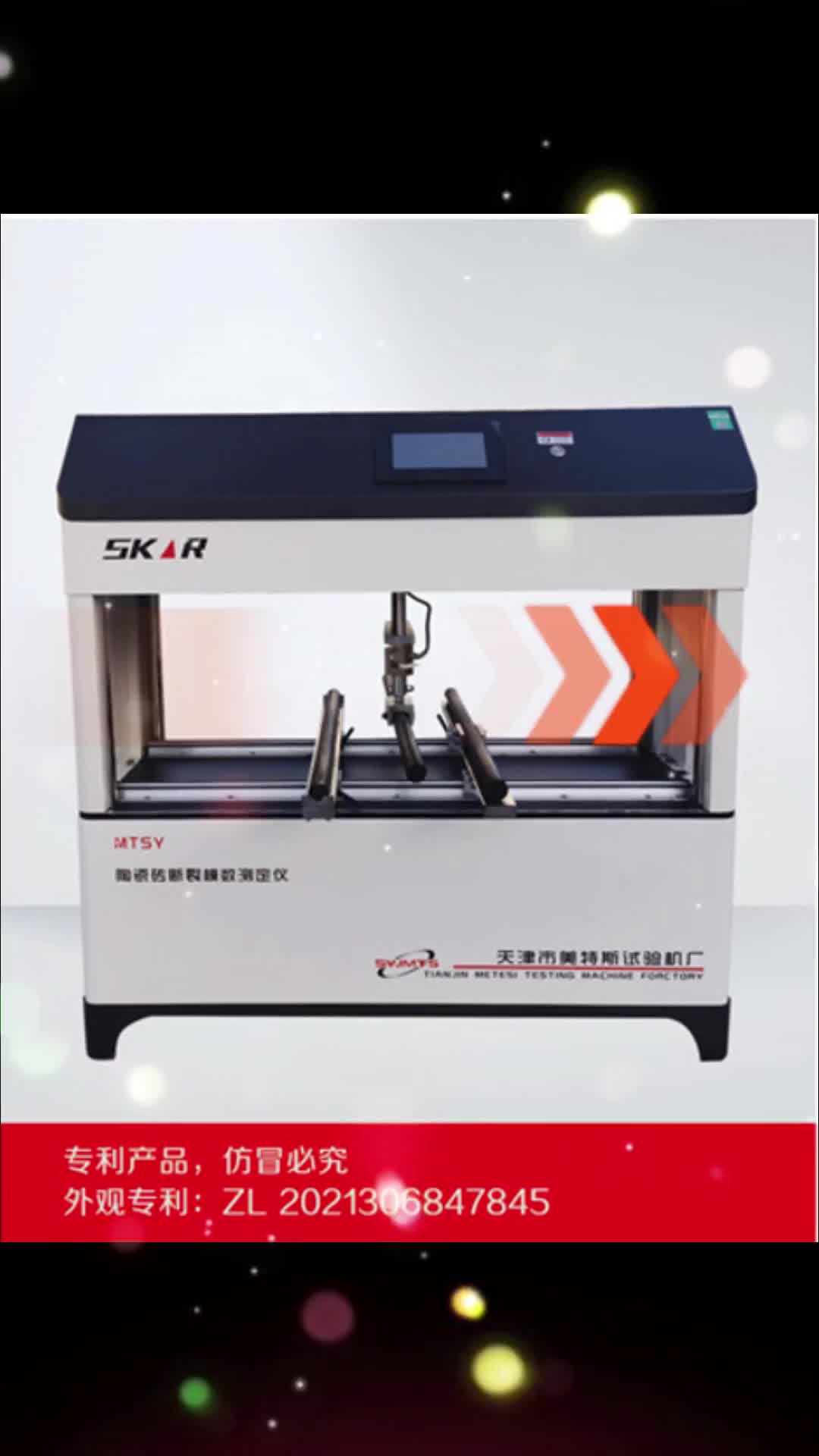 陶瓷砖系数测试仪器