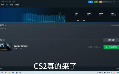 CS2来了!更新内容_CSGO