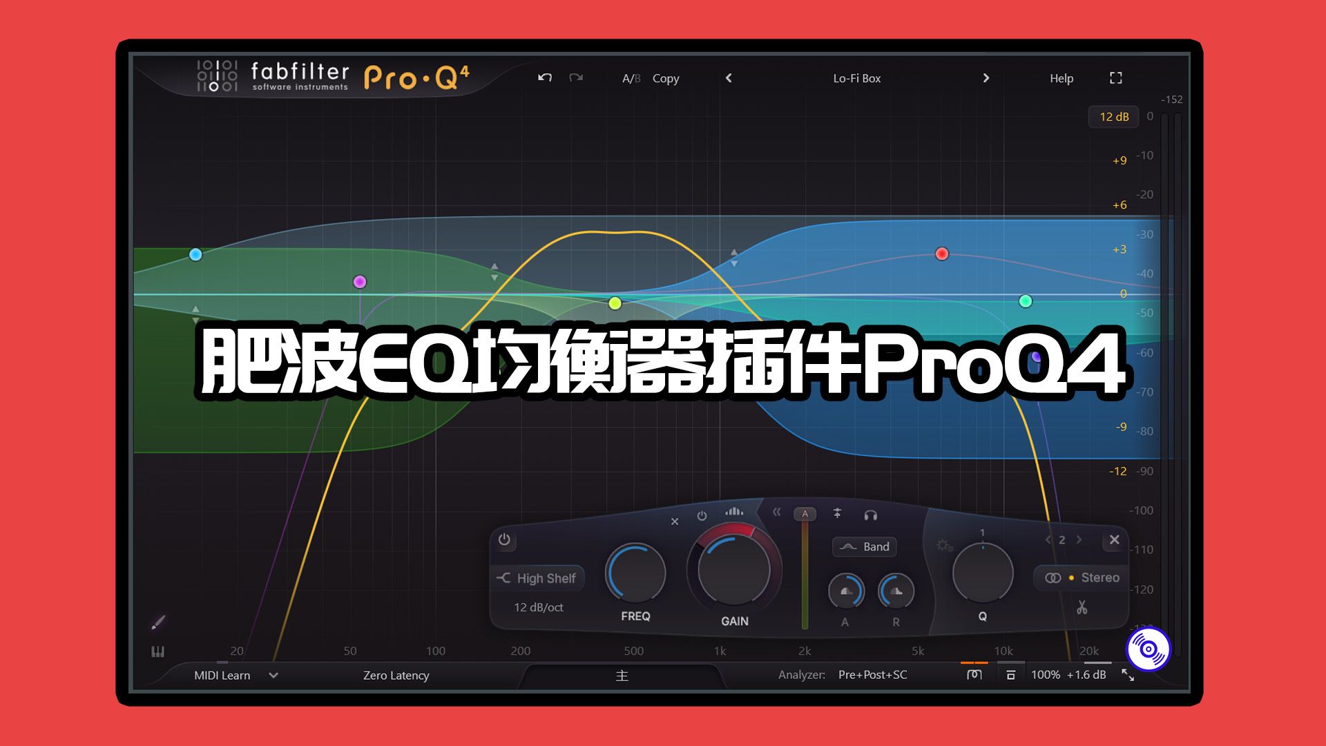 肥波EQ均衡器插件Pro-Q4最新版的下载安装教程