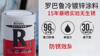 如何快速处理生锈的钢结构