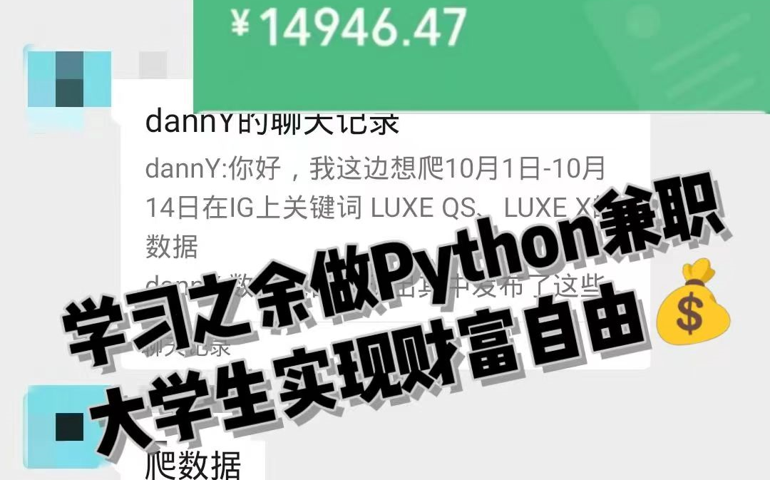 7天搞定python,网络爬虫,从入门到精通实现大学生财富自由