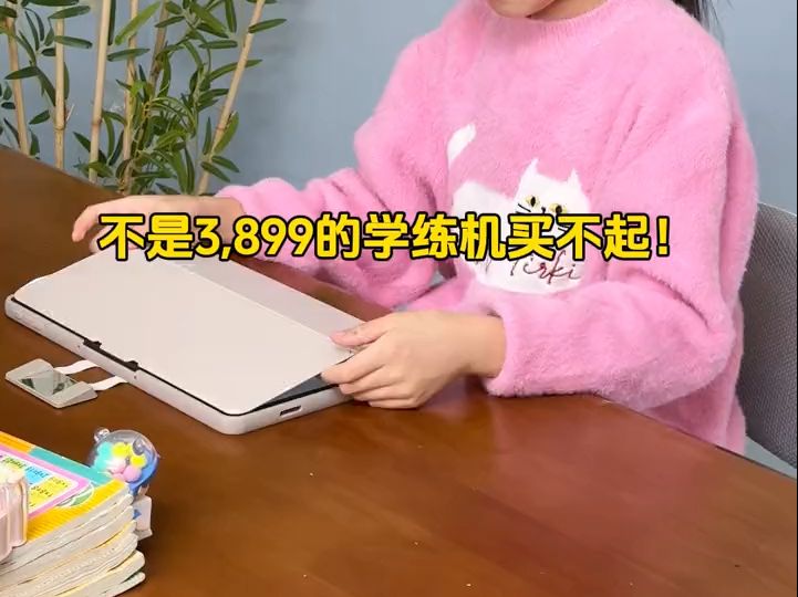 作业帮新品“p30”(学练一体学习机)震撼上市、一机顶四台!
