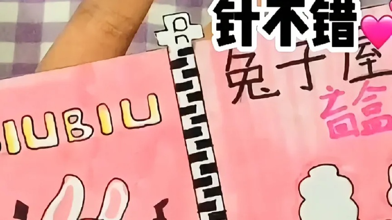 手工diy 盲盒撕撕乐 原创作品