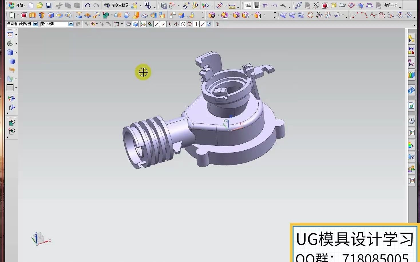 UG模具设计从零开始学习 UG界面设置