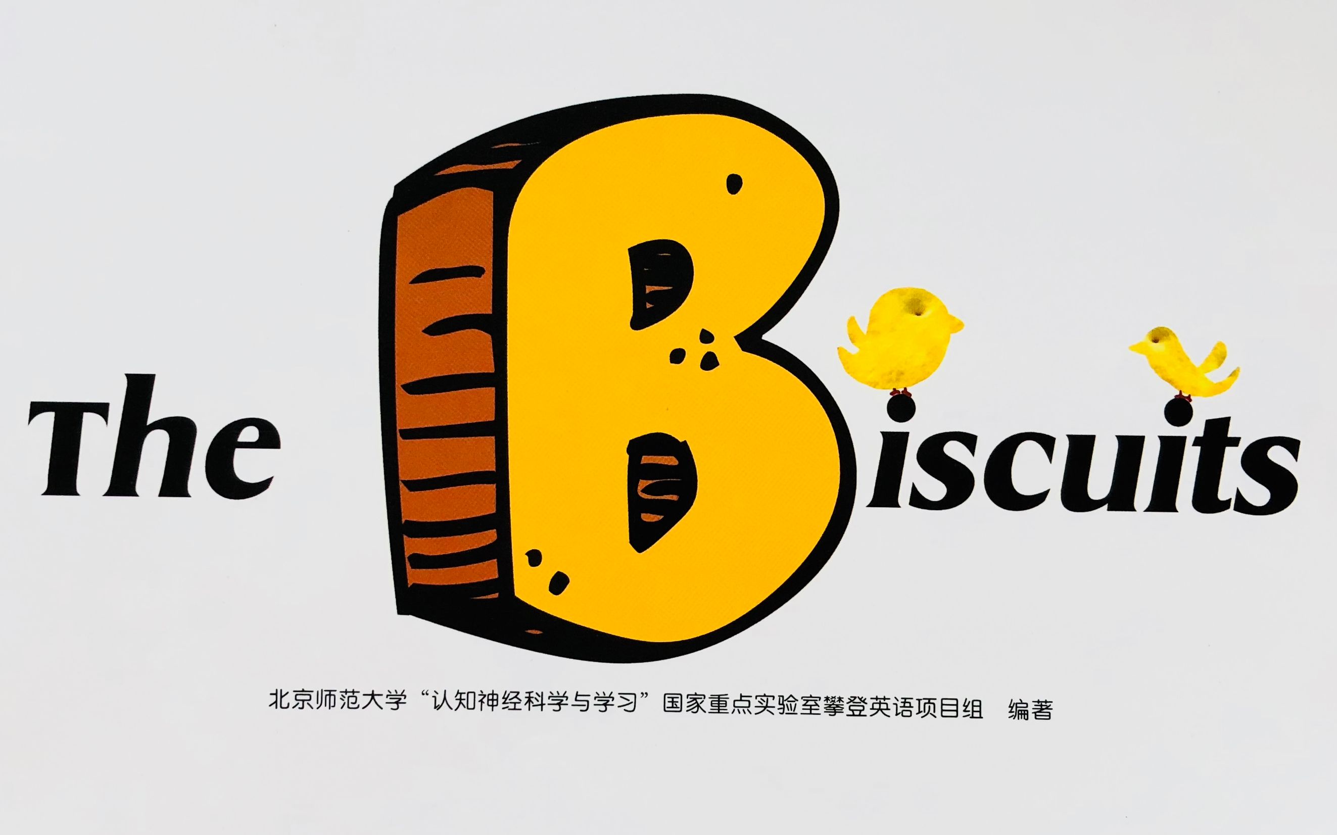 英文绘本自然拼读故事Bb - The Biscuits