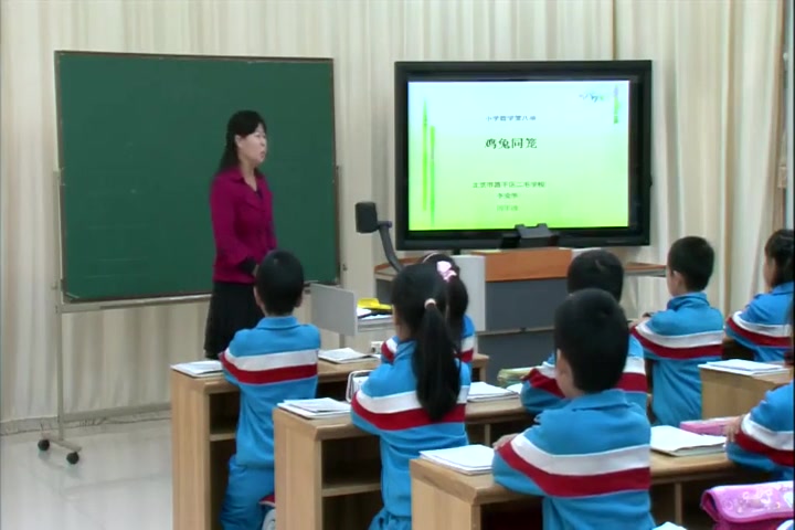 ...9 数学广角——鸡兔同笼-李老师—县级优课_0优质课公开课教学视频