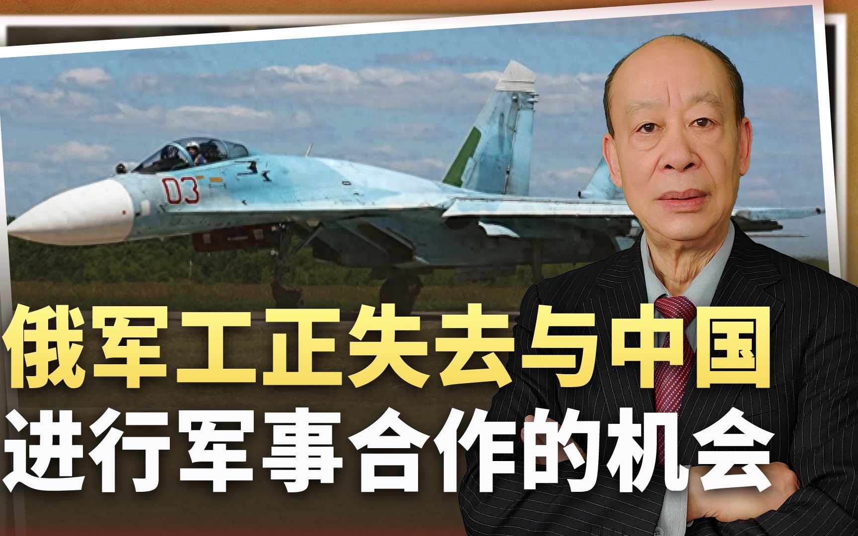 普京坦言:俄罗斯与中国军事技术合作敞开大门,然而一切都晚了