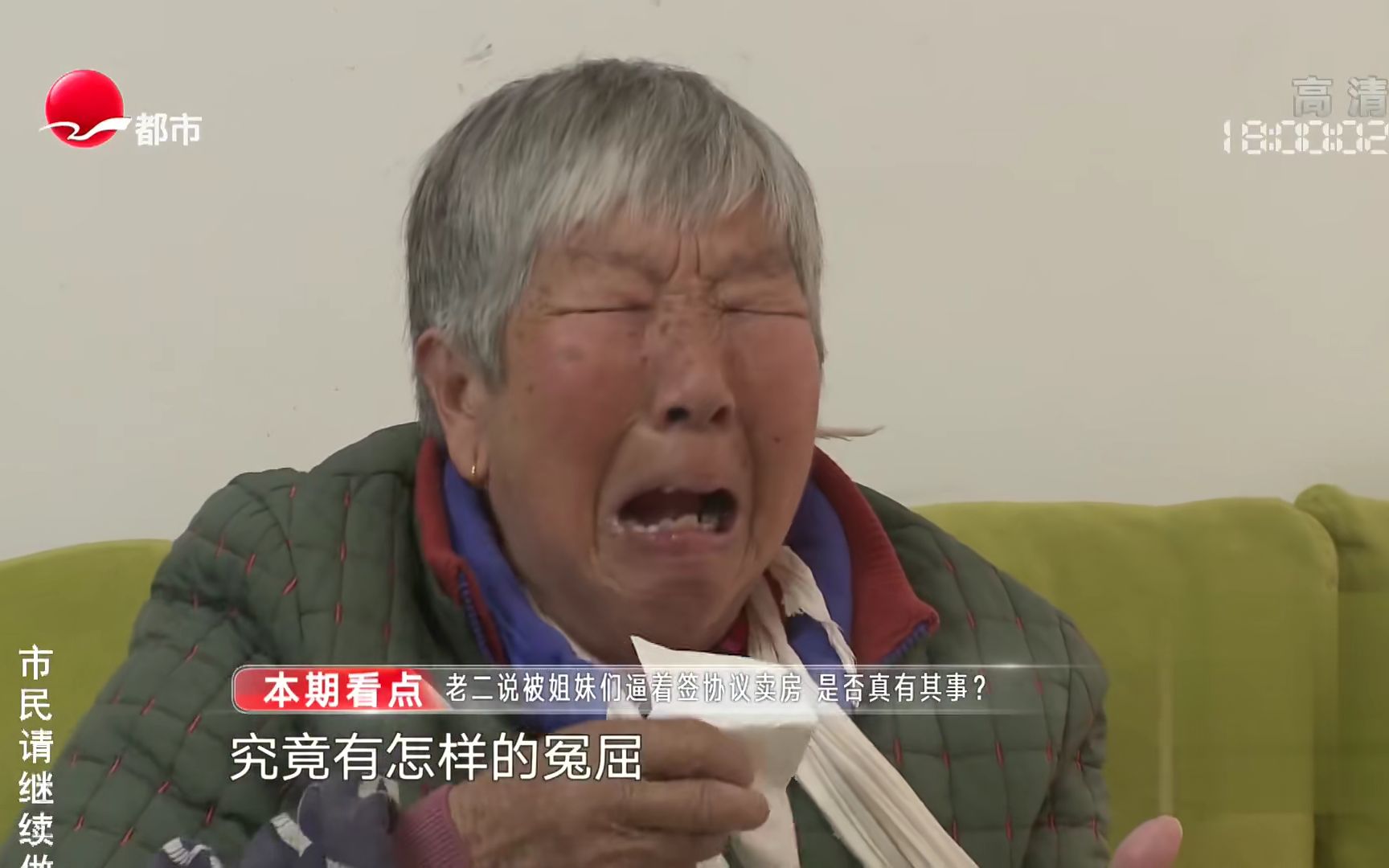 【新老娘舅】第3848-3849期 老二说被姐妹们逼着签协议卖房 是否真...