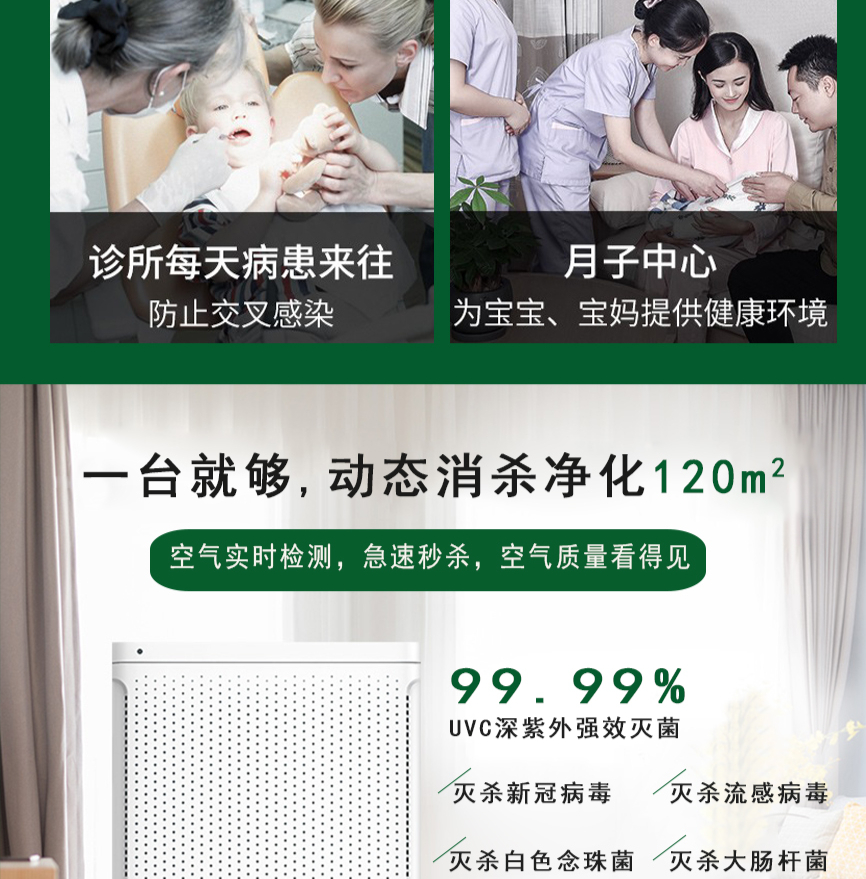 空气消毒机18925492203 