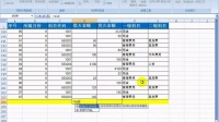 凭证汇总表-Excel2007高效办公-会计实务