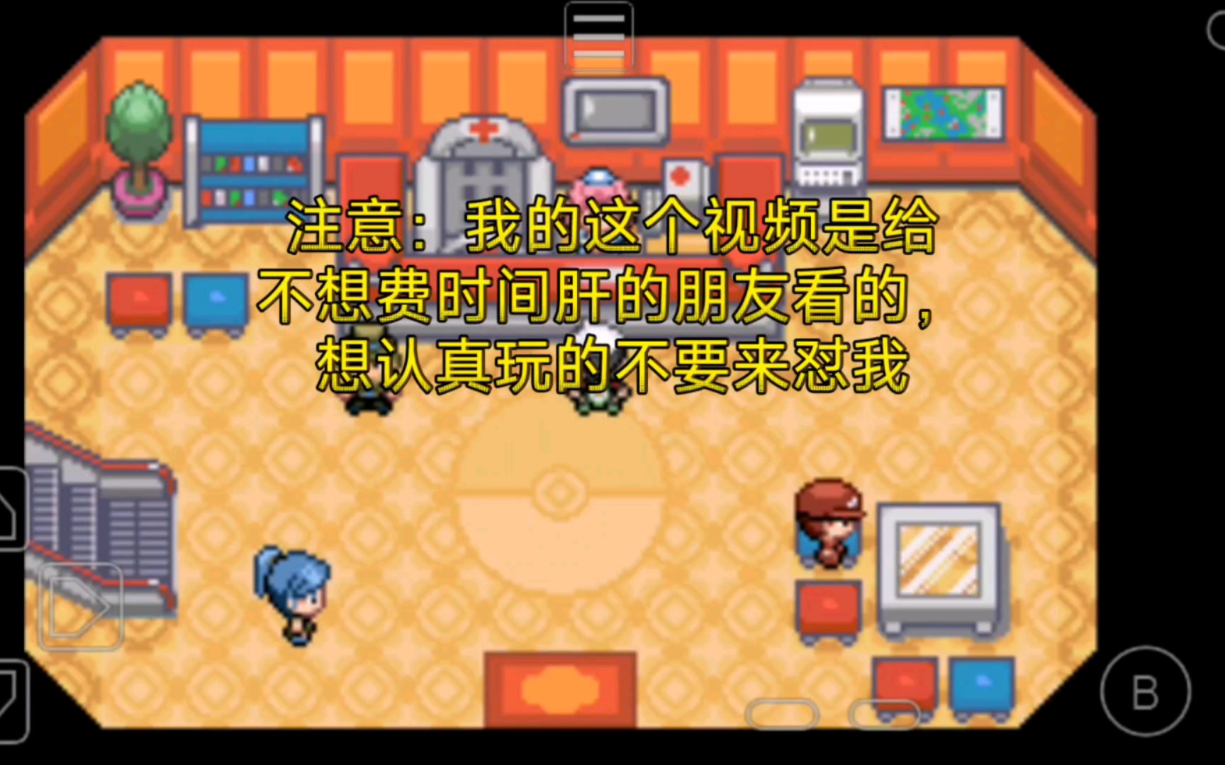 口袋妖怪究极绿宝石3个作弊码介绍我知道贴吧有很多,但是有好东西...