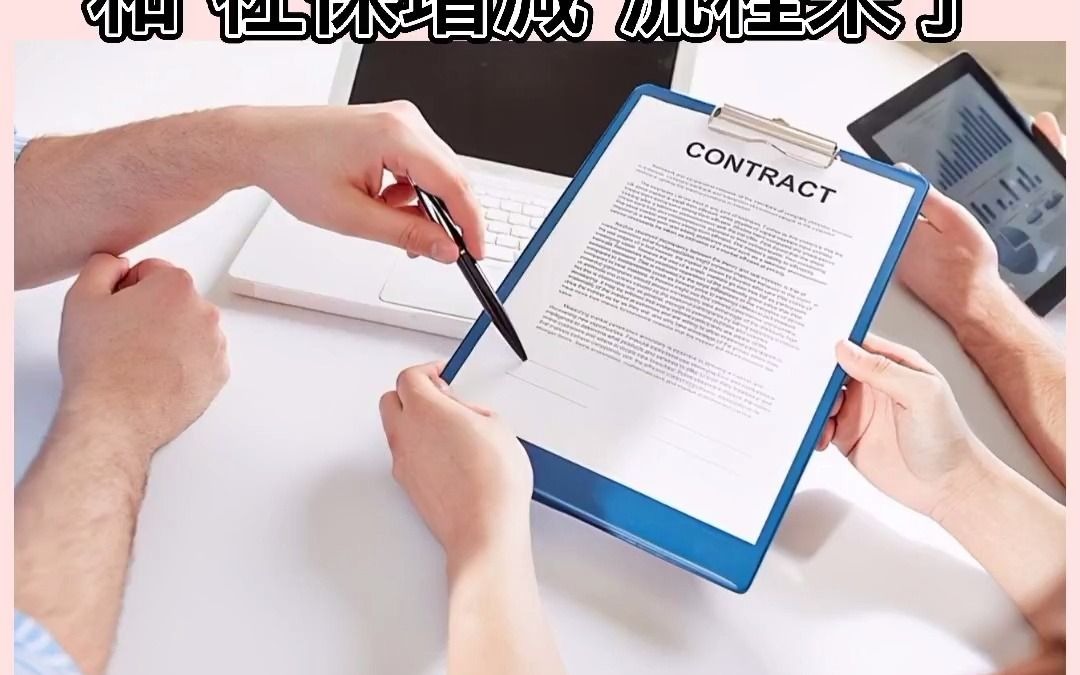 申报社保以及社保增减流程来啦!