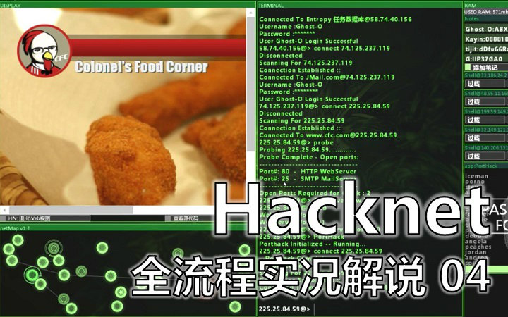 【Ghost】解密啃得鸡谜之配方!《Hacknet》全流程实况解说 04