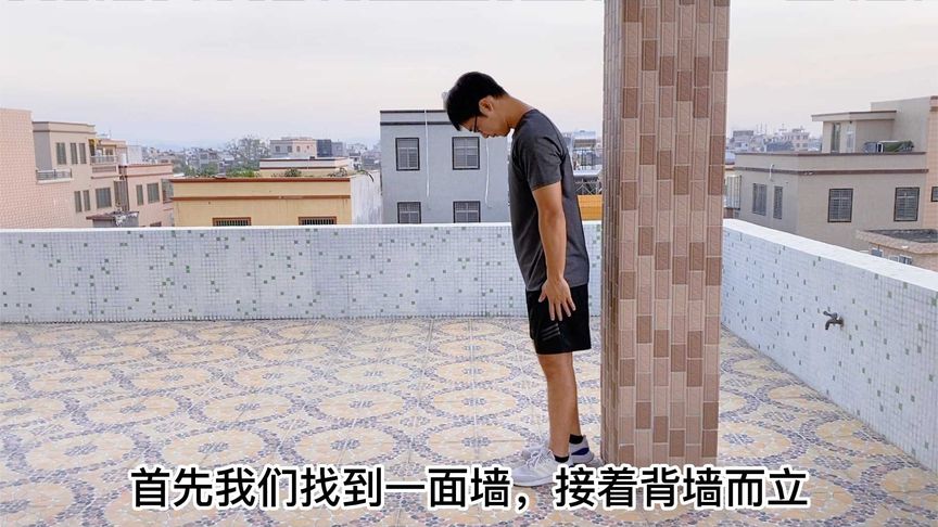 养背就是养命,一个背部撞墙法,每天100下撞走三高,身体更年轻