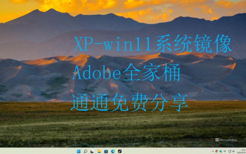 2022年电脑系统文件合集