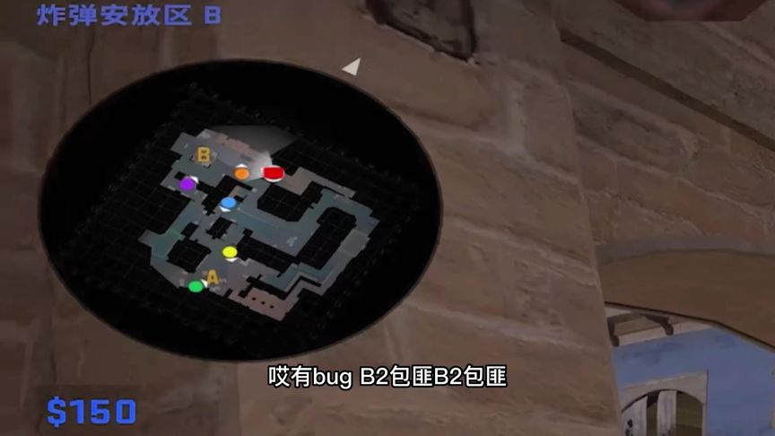 我的小地图会自动显示包匪#csgo #游戏bug