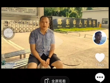 公开举报邵东县委书记沈志定等被判犯寻衅滋事罪坐牢三年的郭磊,...
