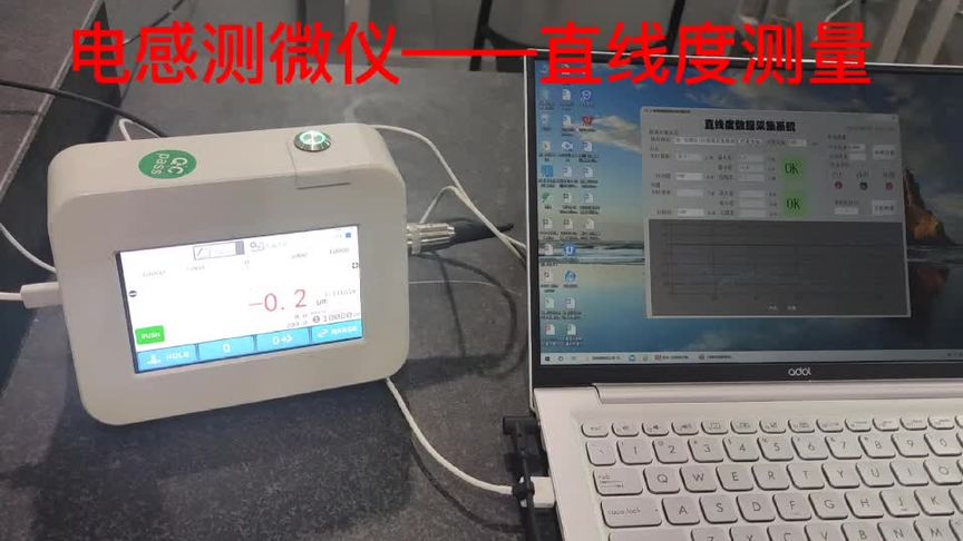 高精度电感测微仪,单通道直线度测量,分辨率0.1um