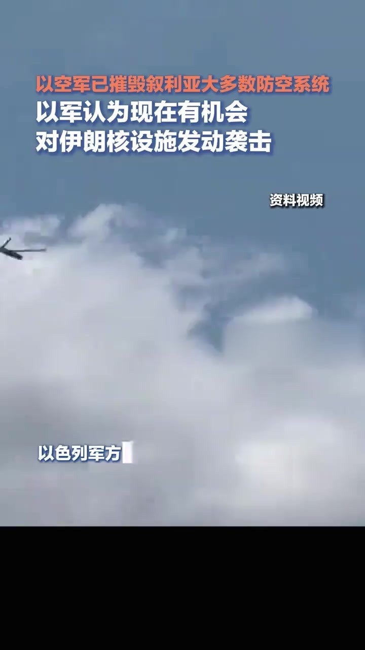 以国防军称正筹备袭击伊朗核设施,以总理:10月击中伊朗核项目设施