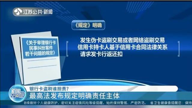 银行卡盗刷谁担责?发生盗刷后要是没做这些措施,将承担相应责任